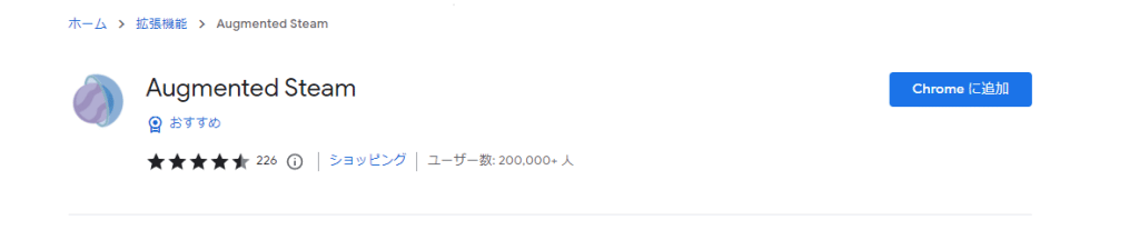 【2024年】Augmented Steamの使い方!Steamをもっと便利にカスタムも│Steamおすまと